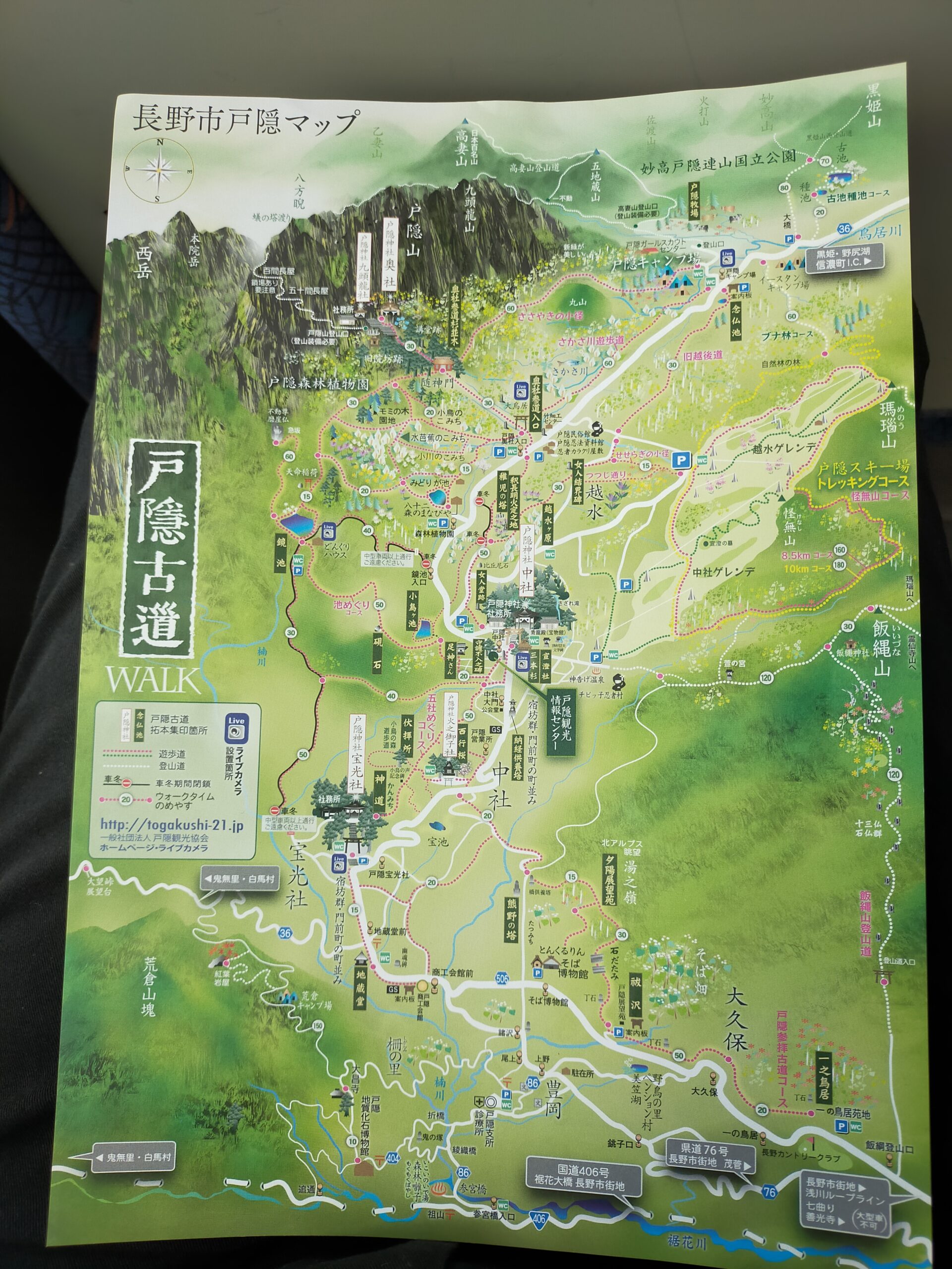 戸隠神社の周辺散策マップ奥社～鏡池までの道のり | Sweets＆powerご褒美スイーツ