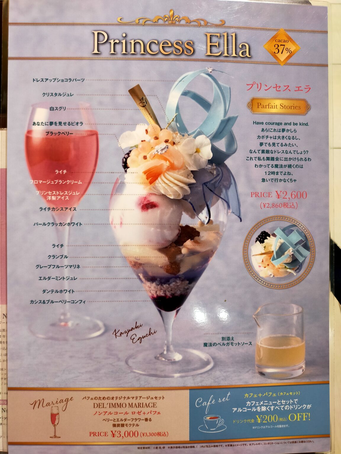 【東京駅】 DEL‘MMO デリーモ東京カフェ | Sweets＆powerご褒美スイーツ