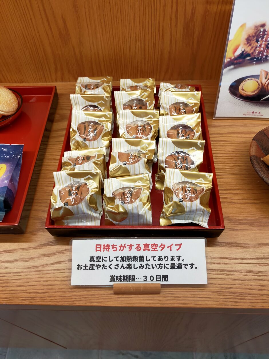 【金沢】板屋 ほもかむり | Sweets＆powerご褒美スイーツ