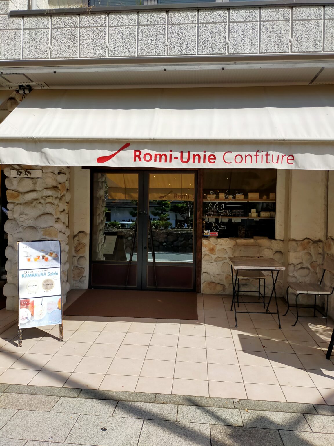 【鎌倉】 の絶品お土産なら、「ロミユニ・コンフィチュール」 さん | Sweets＆powerご褒美スイーツ