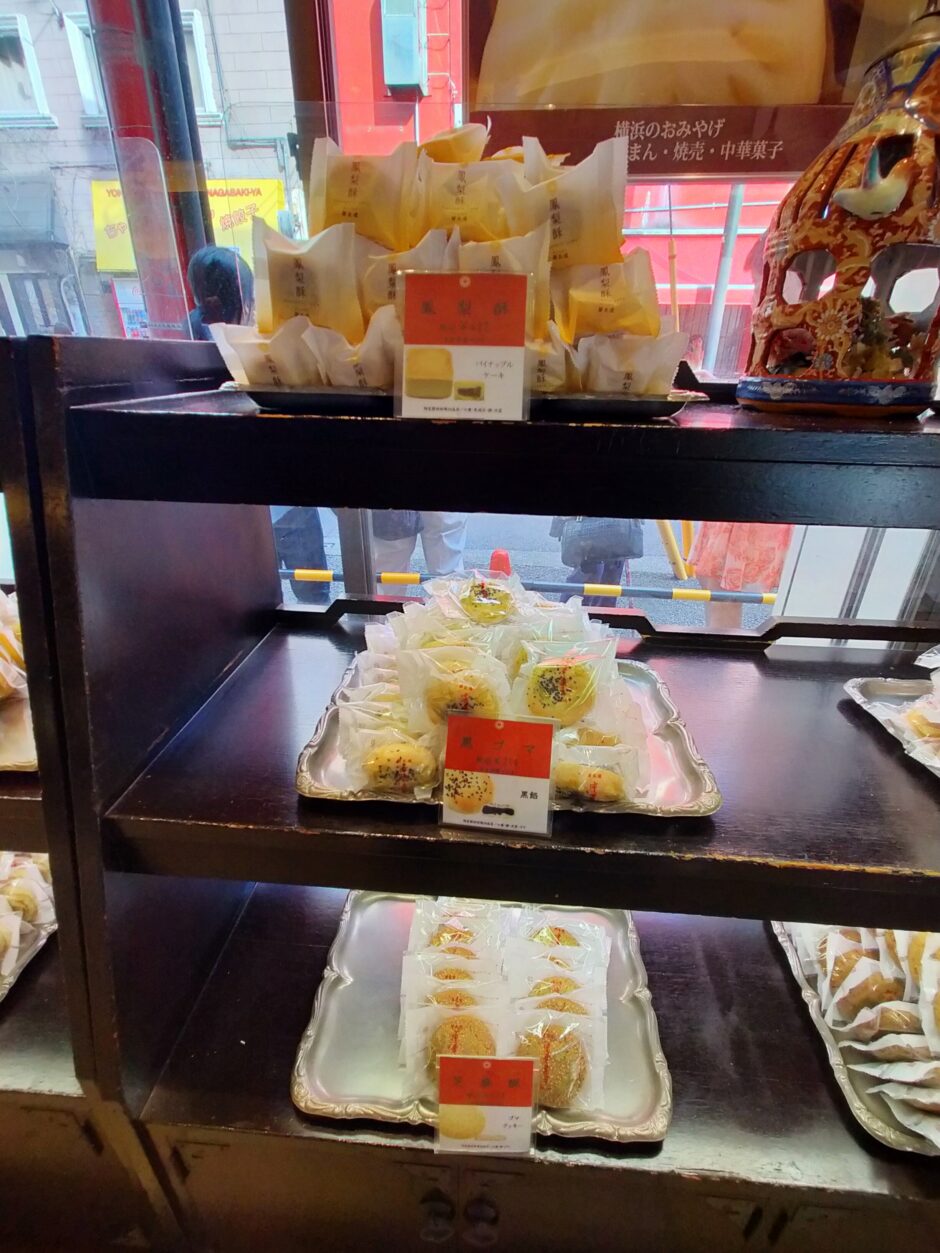 【横浜】2024年、華正樓（かせいろう）商品、賞味期限、値段 | Sweets＆powerご褒美スイーツ