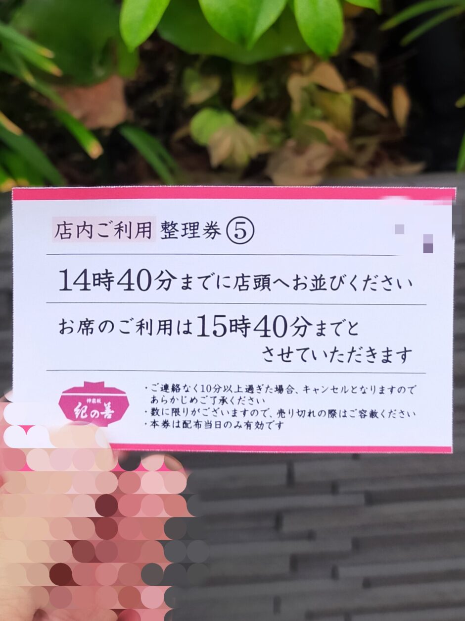 神楽坂「紀の善」復活！幻の抹茶ババロアと白玉スイーツの魅力【2025年最新】 | Sweets＆powerご褒美スイーツ